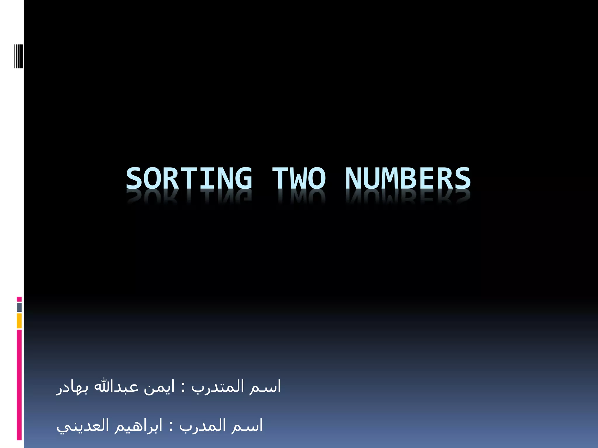 Sorting two numbers | PPT