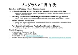 ACM SOSP11 & SOCC11 & PLOS11 Report | PPT