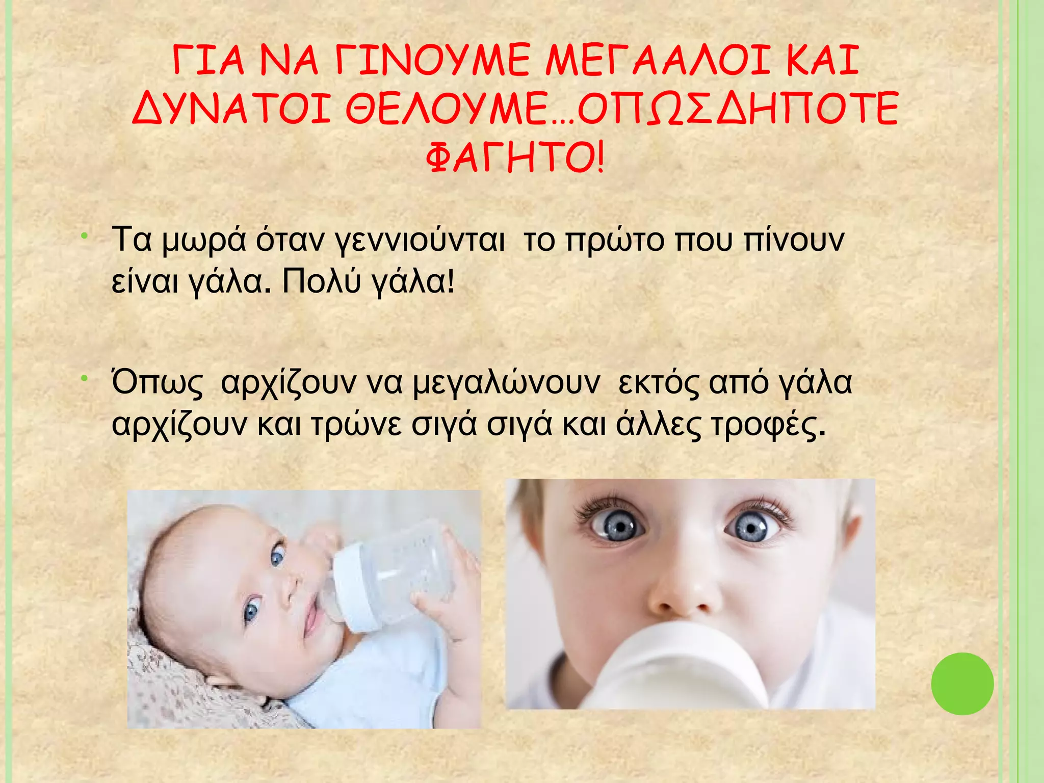 Sosti diatrofi nipion | PPT