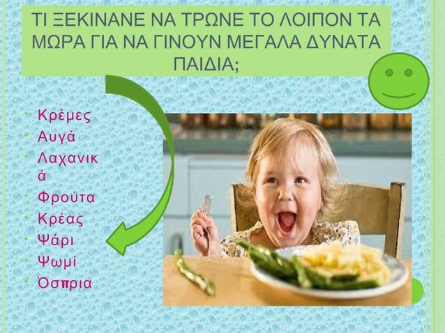 Sosti diatrofi nipion | PPT