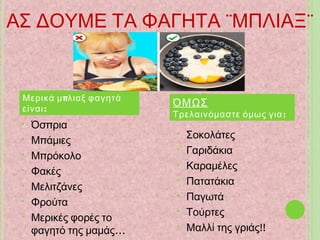 Sosti diatrofi nipion | PPT