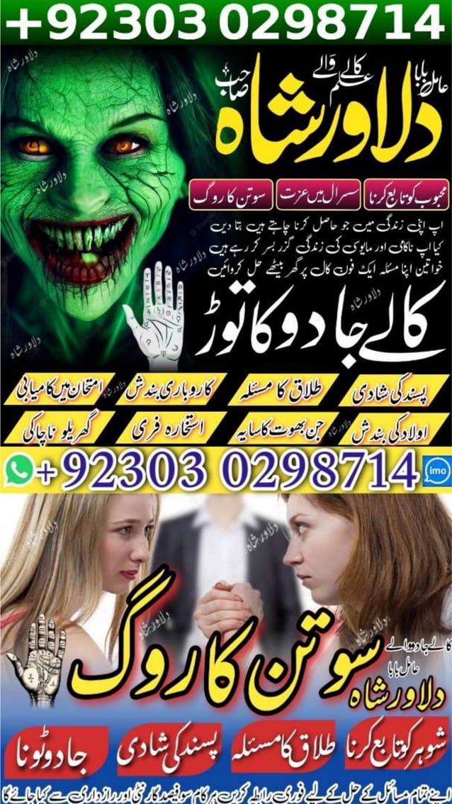 Rawalpindi No1 Amil Baba in Faisalabad Amil Baba in multan Uk Usa uae | PDF