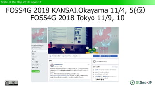 FOSS4G 2018 Japanの紹介と、RTKをやってみた！ | PPTX | Auto Navigation Systems | Auto Technology
