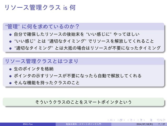 boost::shared_ptr tutorial | PDF