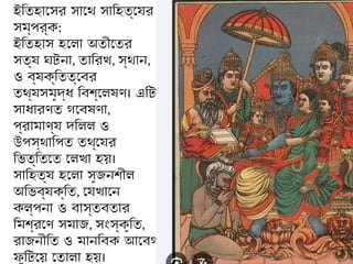 82Soudipta Nandi interrelation with histry.pptx