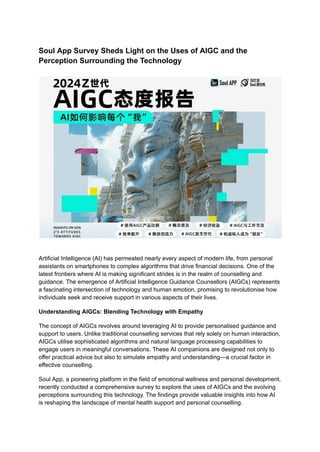 Soul App Survey Sheds Light on the Uses of AIGC and the Perception Surrounding the Technology.pdf