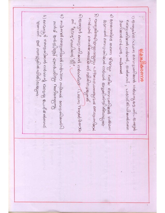 Innovative Lesson Plan on Botanical Garden | PDF
