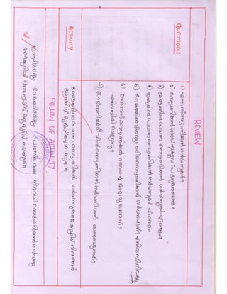 Innovative Lesson Plan on Botanical Garden | PDF