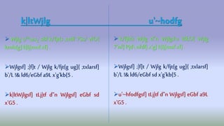 Sound slide for teaching in grade nine | PDF