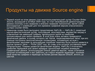 Source engine | PPT