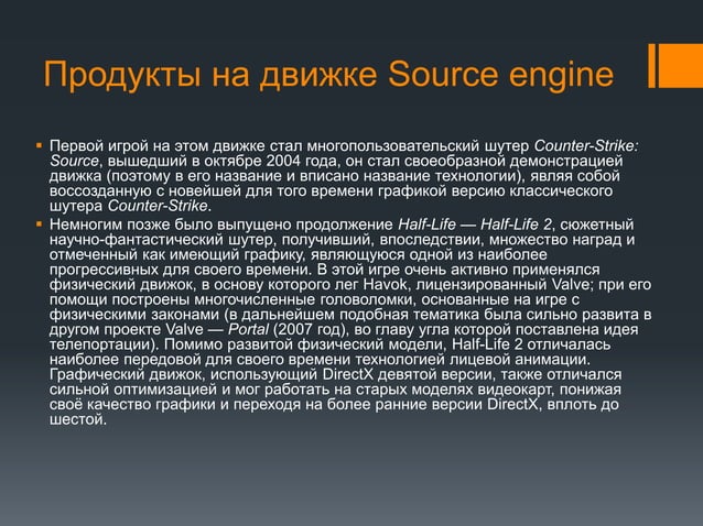 Source engine | PPT