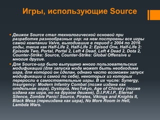 Source engine | PPT