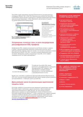 Межсетевой экран Sourcefire нового поколения | PDF