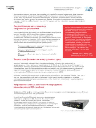 Система Sourcefire IPS нового поколения | PDF | Antivirus Software | Computer Software and ...