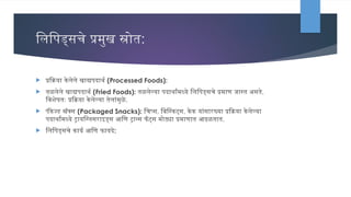 Sources of fats and minerals in marathi.pptx