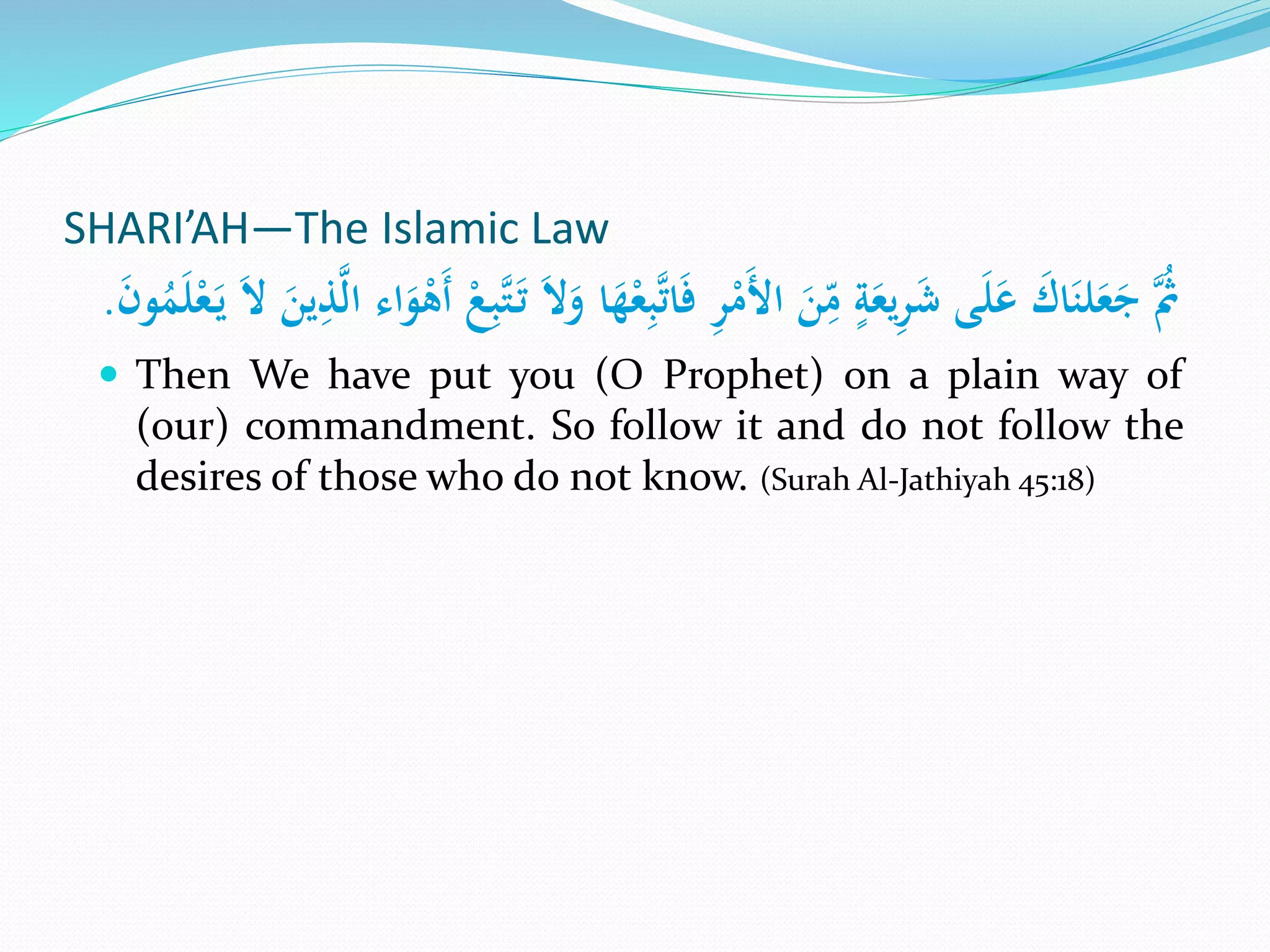 Sources of islamic law | PPTX