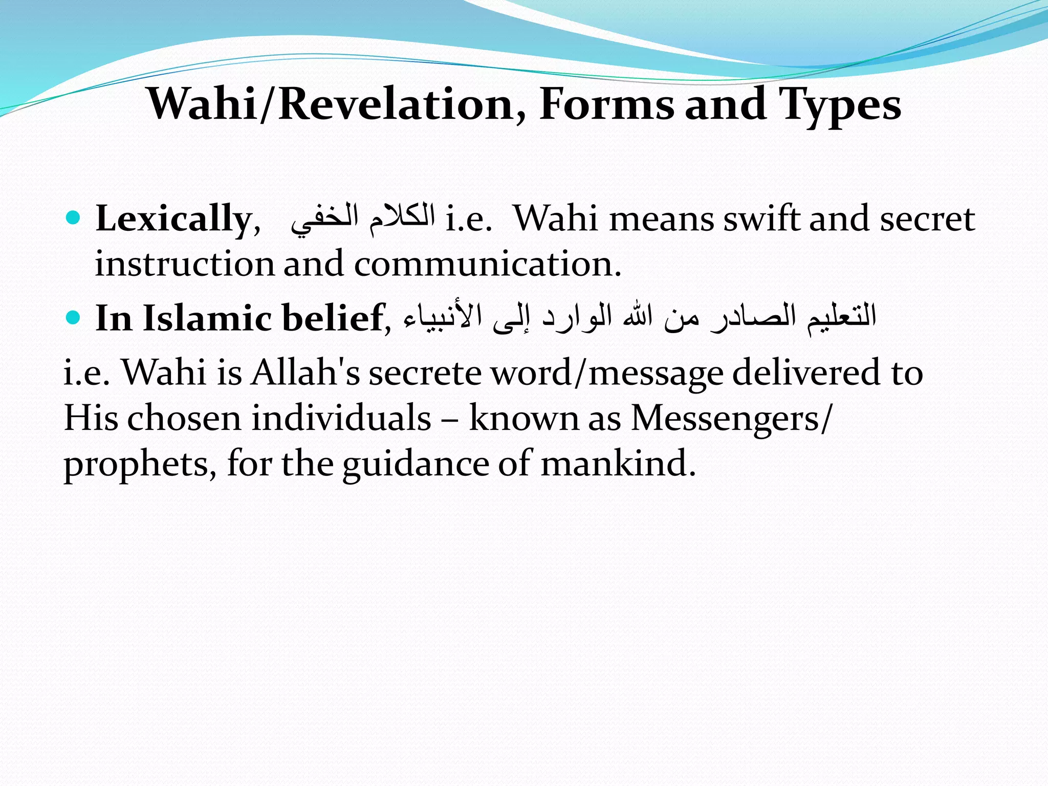 Sources of sharia lawas iqra university | PPTX