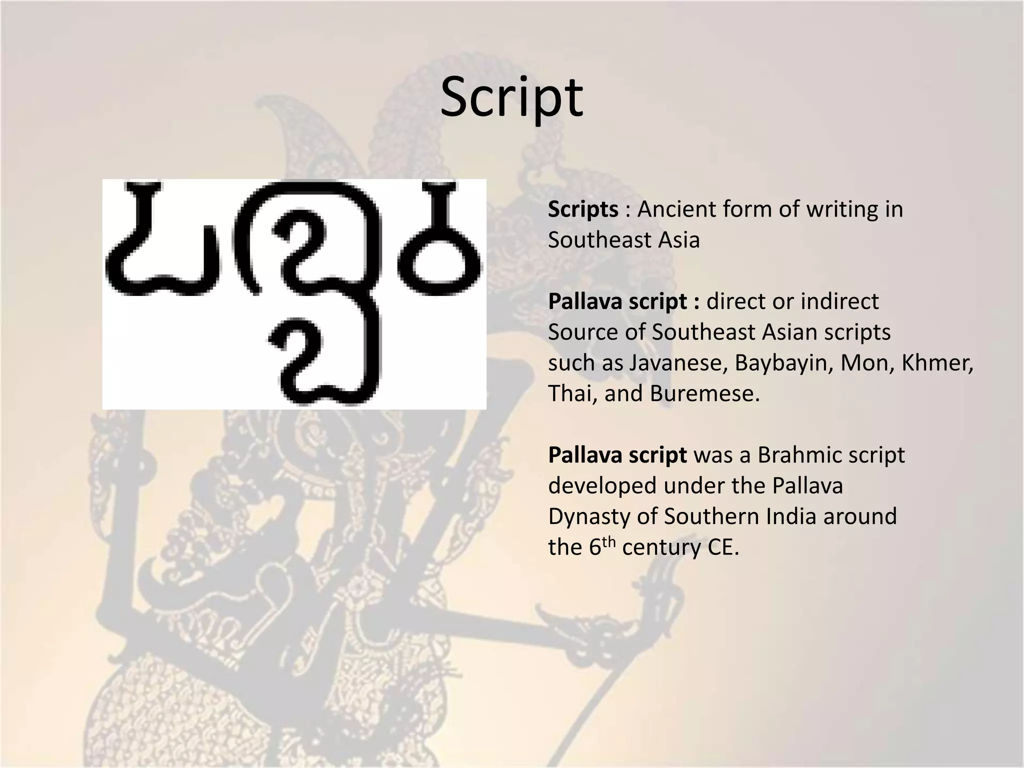 Southeast asian art 2 | PPTX