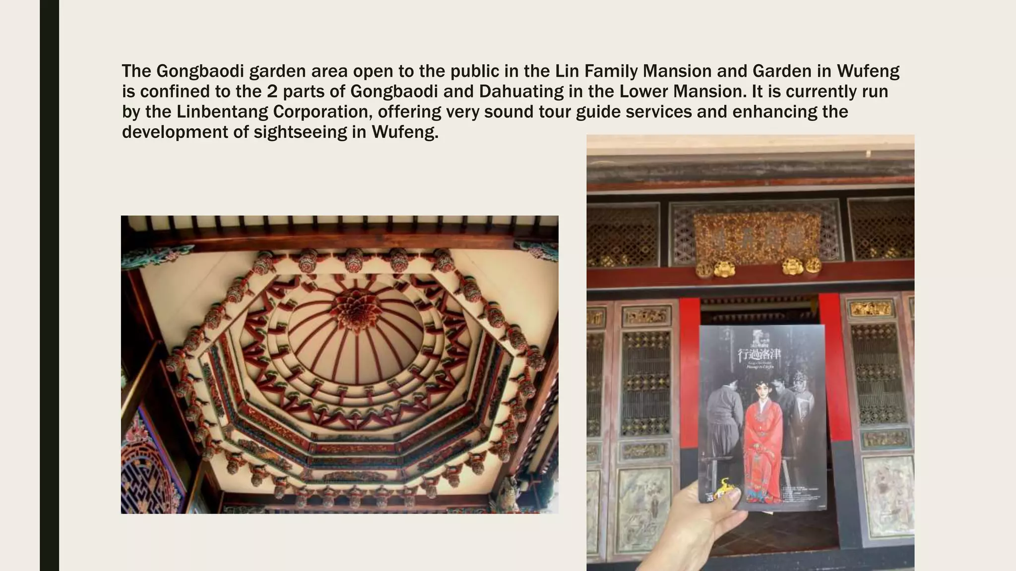 Southern Branch of the National Palace Museum - Lin Family.pptx