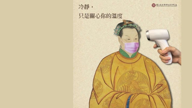 Southern Branch of the National Palace Museum - Lin Family.pptx