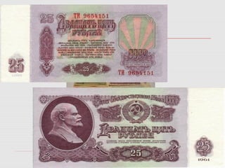 Sovetskie dengi | PPT