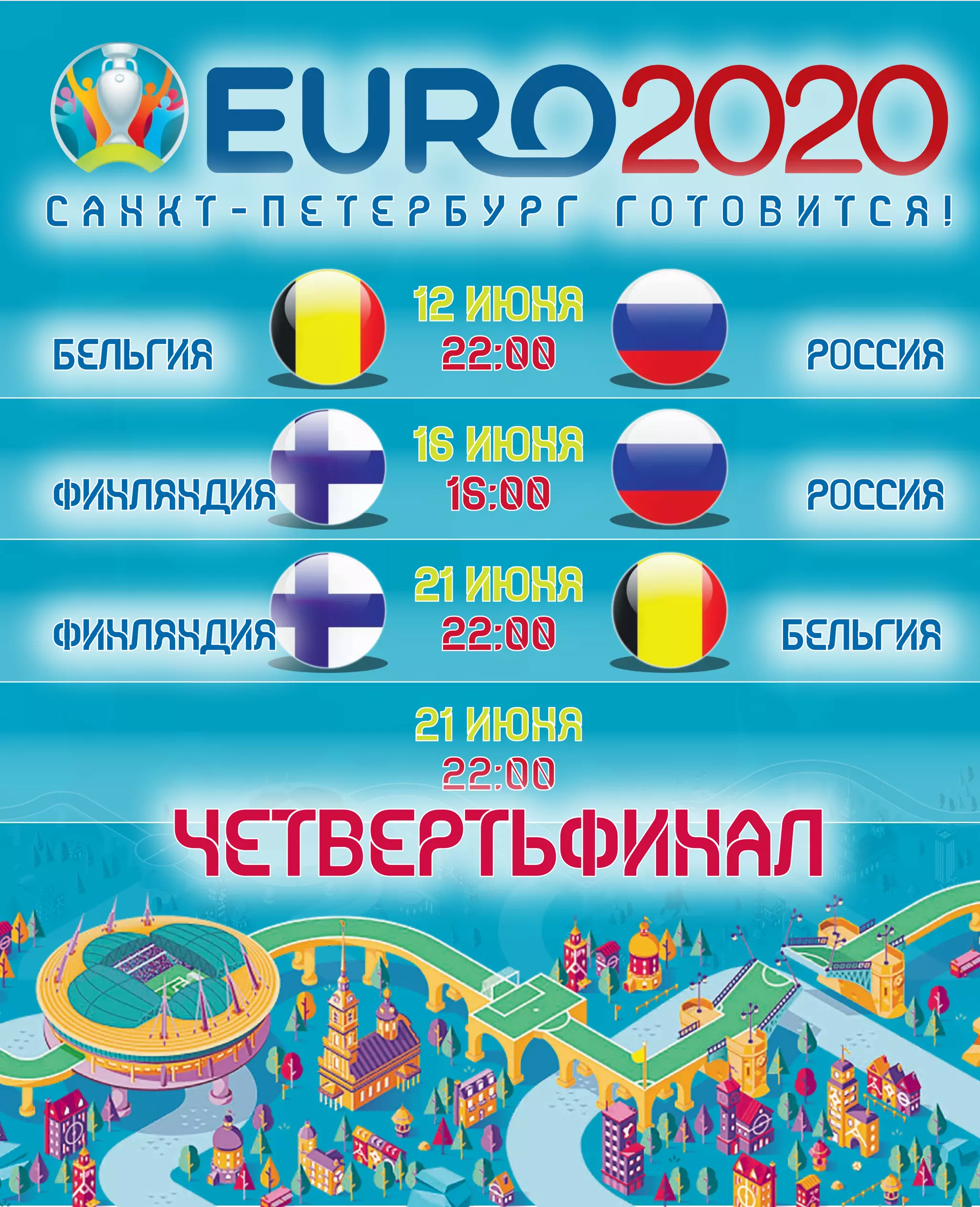 Совспорт. Футбол 2021 №05 "MYFOOTBALL.TOP" | PDF