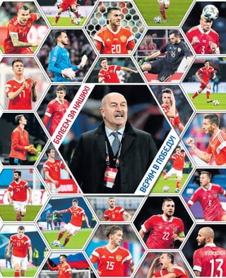 Совспорт. Футбол 2021 №05 "MYFOOTBALL.TOP" | PDF