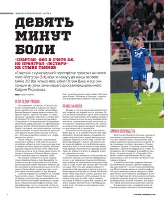 Совспорт. Футбол 2021 №20 "MYFOOTBALL.TOP" | PDF