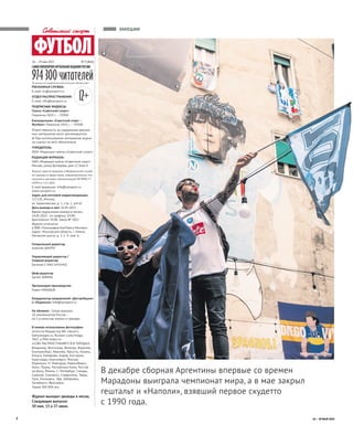 Совспорт. Футбол 2023 №09 "MYFOOTBALL.TOP" | PDF