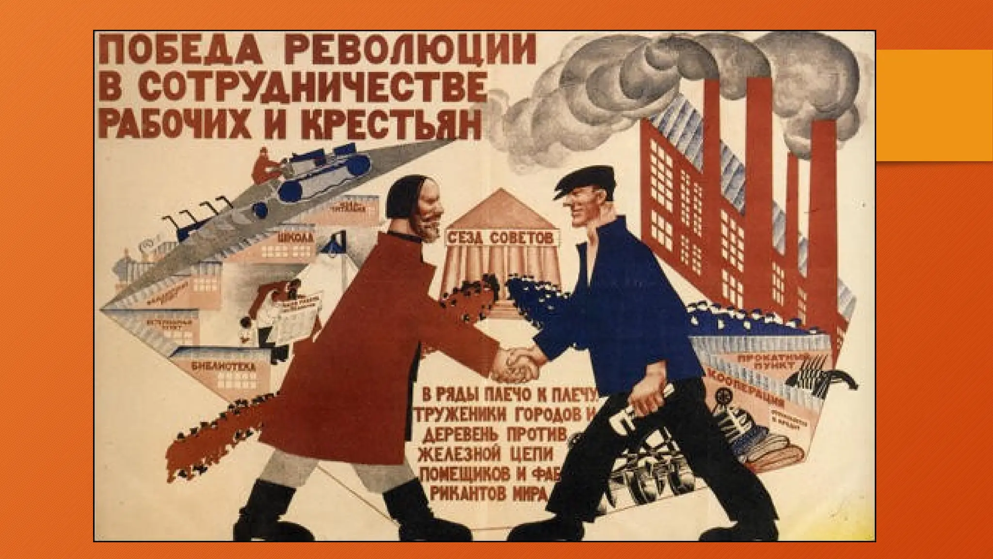 soviet-union-under-stalin during the 1950s ppt | PPT