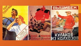 soviet-union-under-stalin during the 1950s ppt | PPT