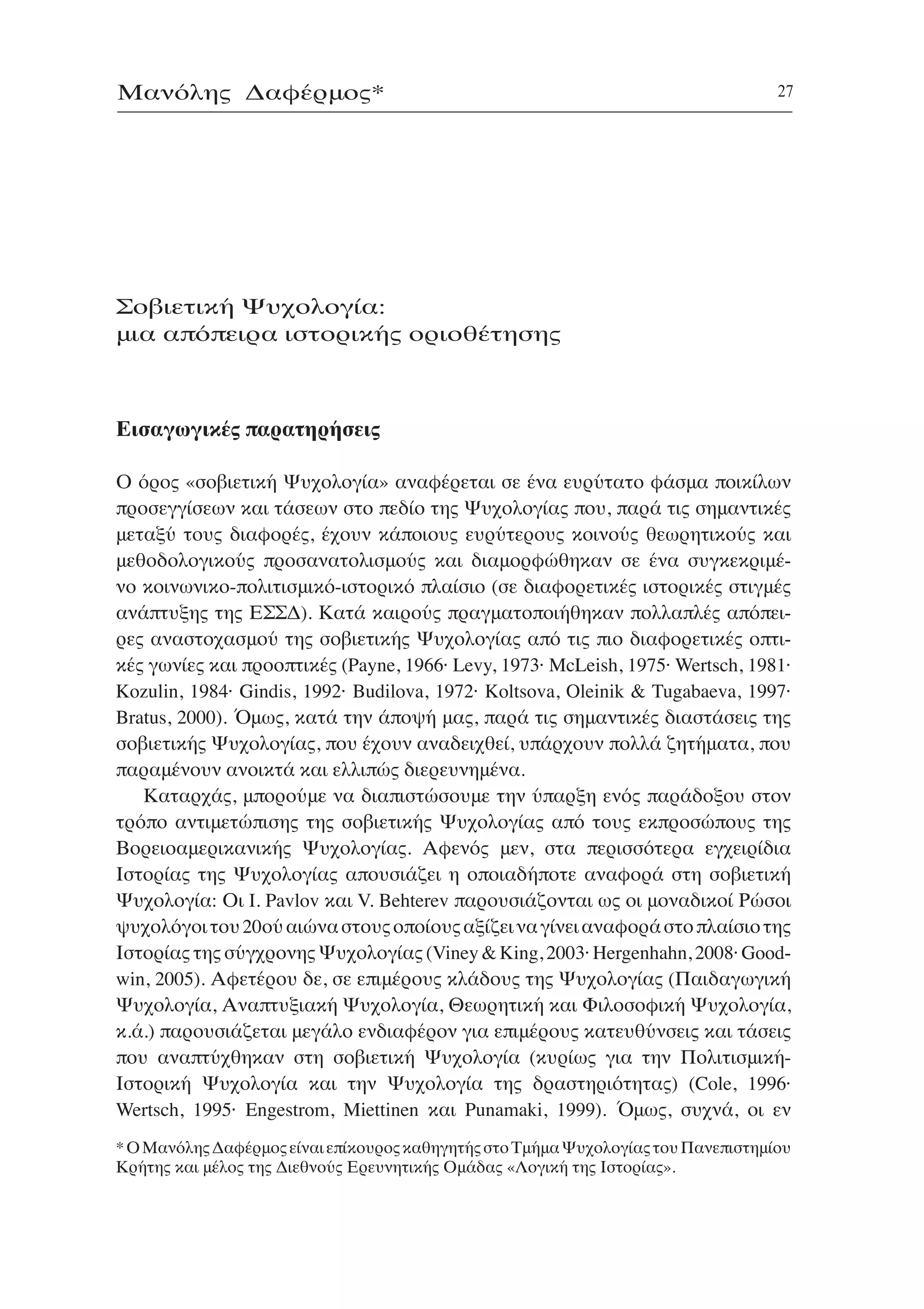 SovietPsych.pdf