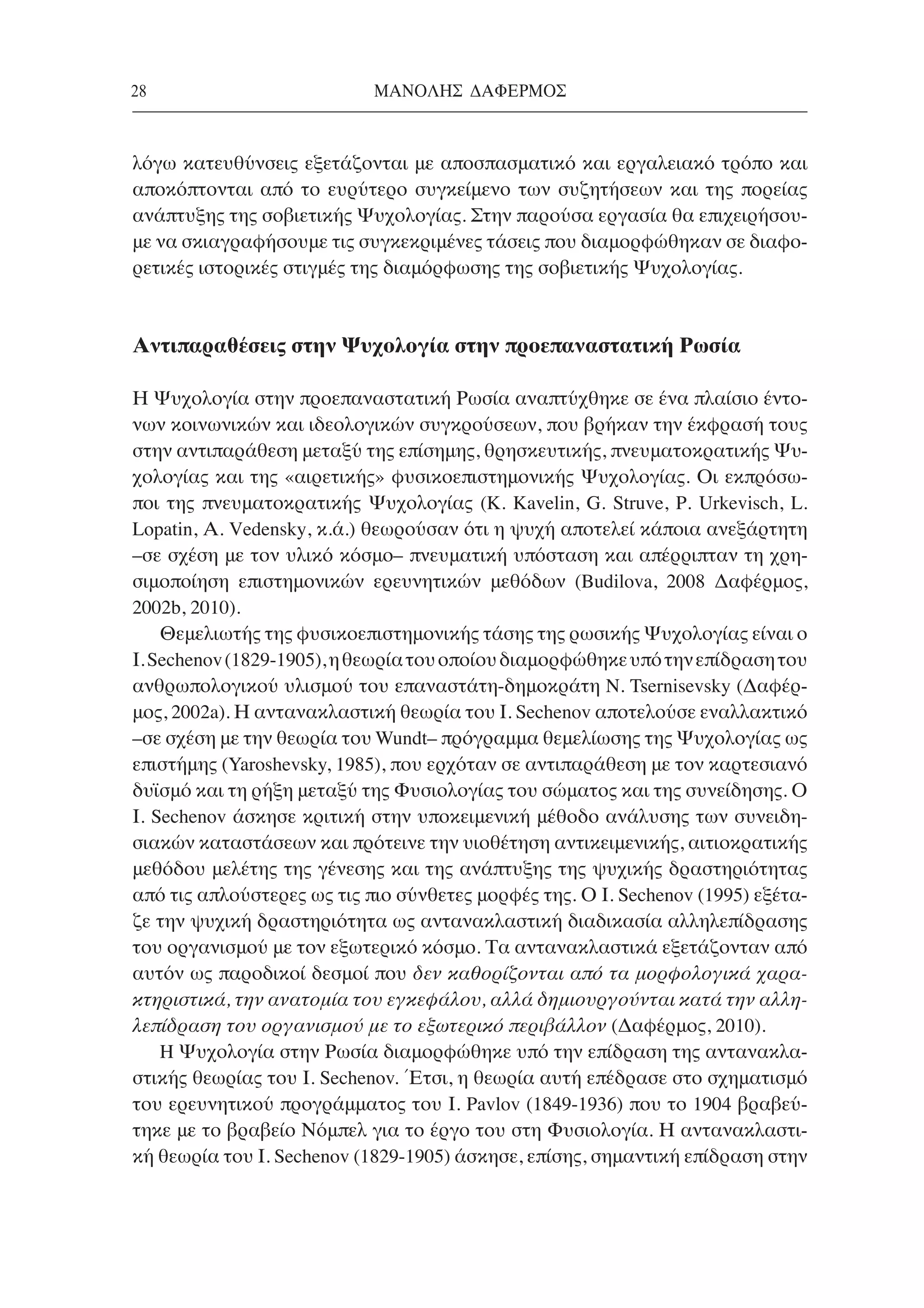 SovietPsych.pdf