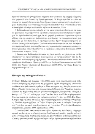 SovietPsych.pdf