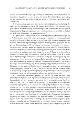 SovietPsych.pdf