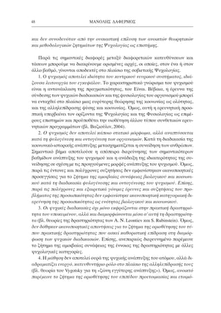 SovietPsych.pdf