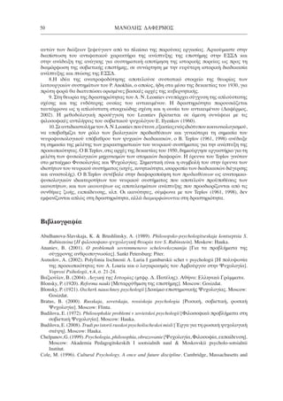 SovietPsych.pdf