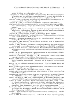 SovietPsych.pdf