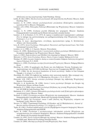 SovietPsych.pdf