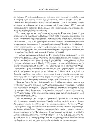 SovietPsych.pdf