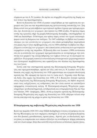 SovietPsych.pdf