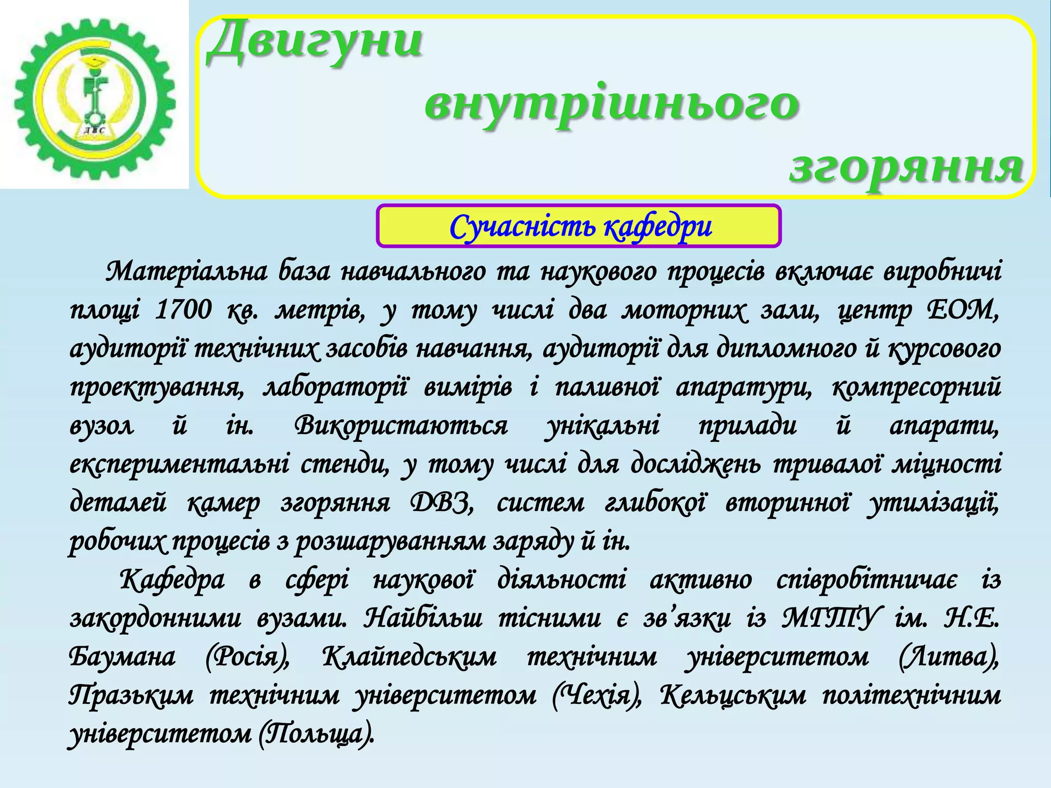 Modern chair of Internal Combustion Engines | PPTX