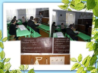 Sovremennoe obrazovanie (1) | PPT