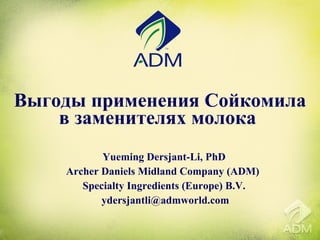 Soycomil | PPT