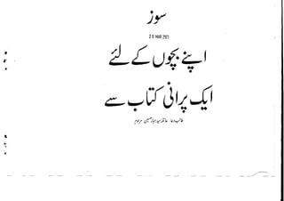 Soz collection | PPT