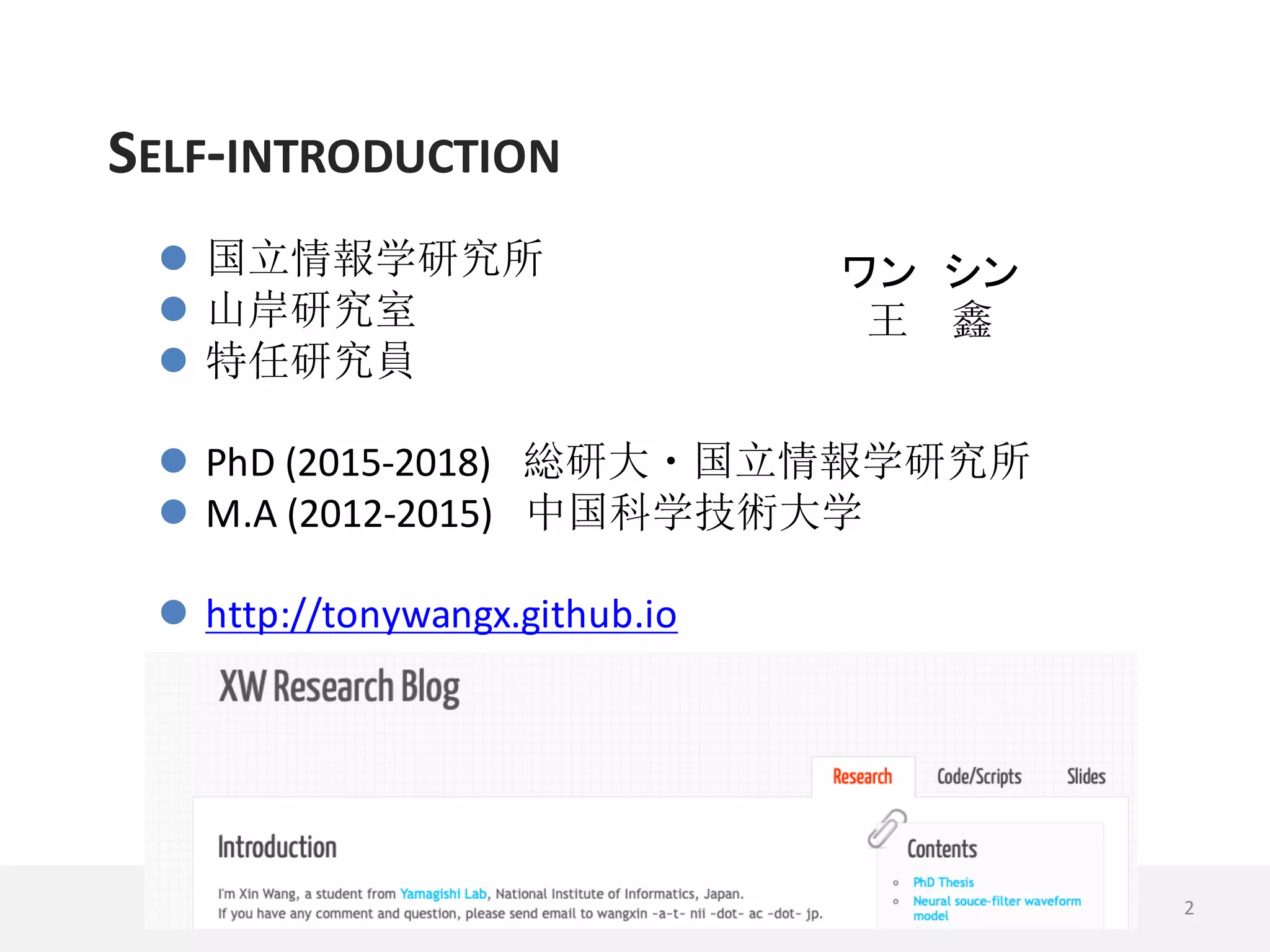 Tutorial on end-to-end text-to-speech synthesis: Part 1 – Neural waveform modeling | PDF