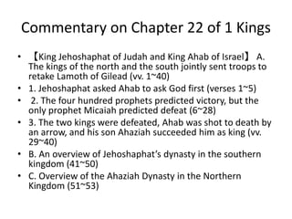 First King Eighteen - Second King Second Annotation content outline ...