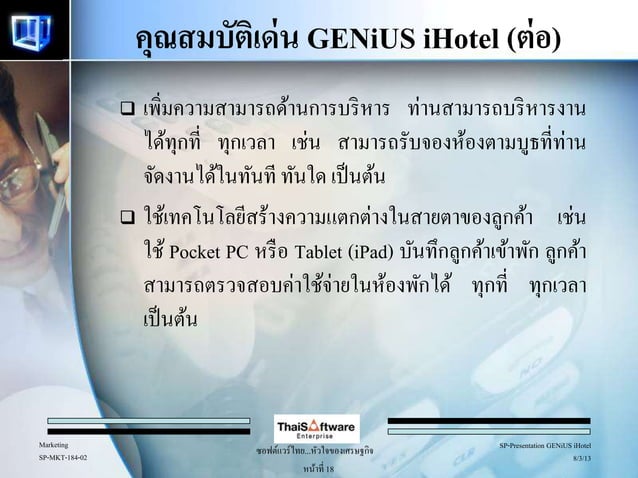 presentation ge ni-us ihotel | PPTX