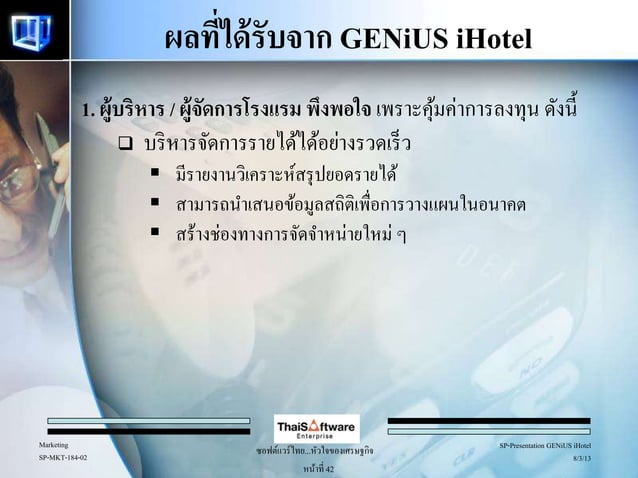 presentation ge ni-us ihotel | PPTX