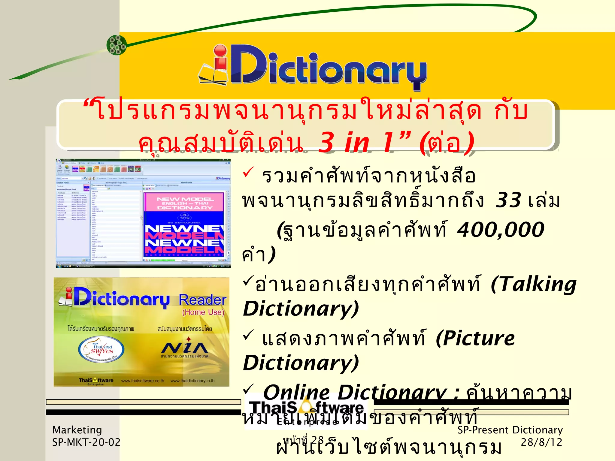 present dictionary | PPT